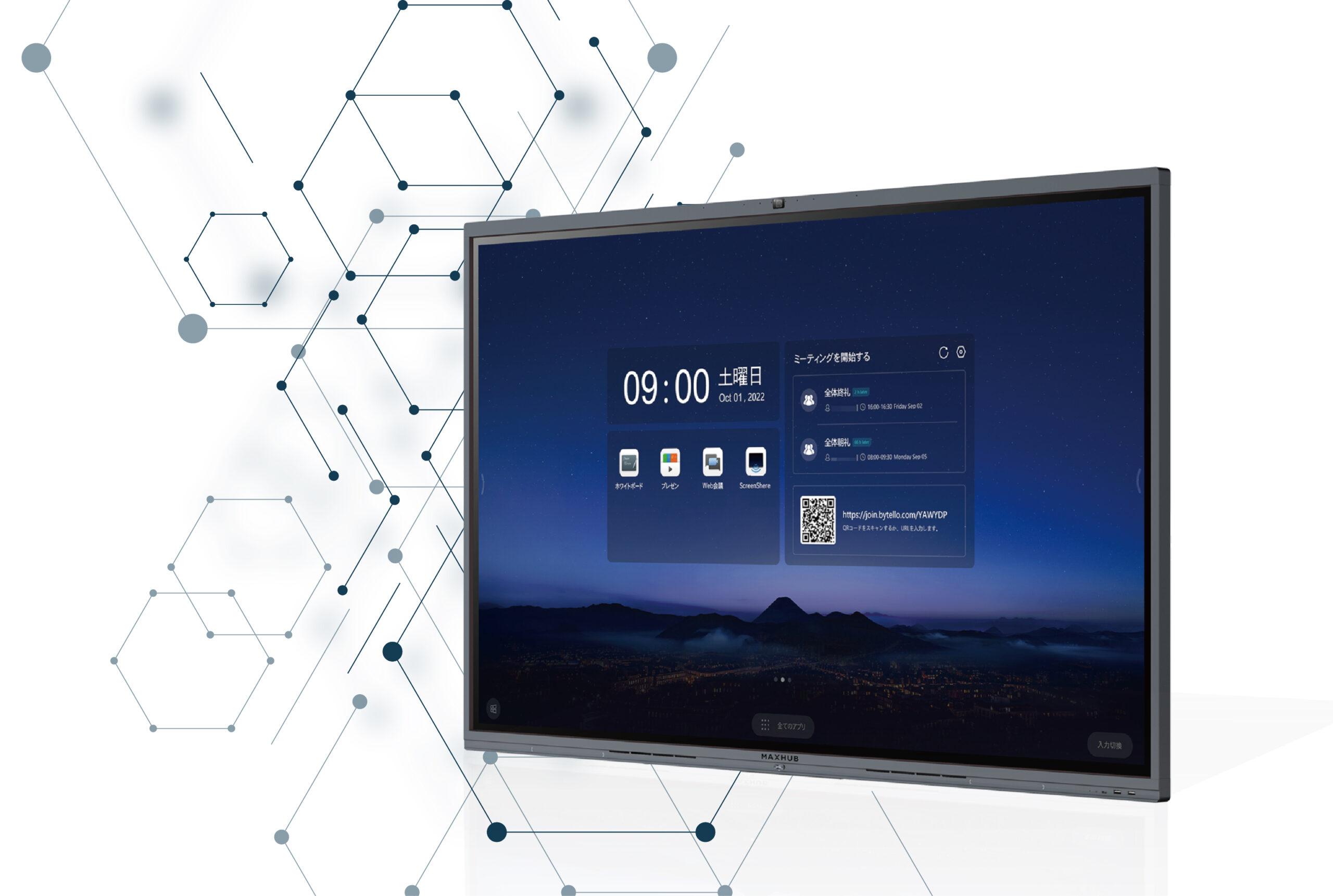 MAXHUB│ All in One Meeting Board V7シリーズ | MAXHUB正規販売輸入元 | ナイスモバイル株式会社