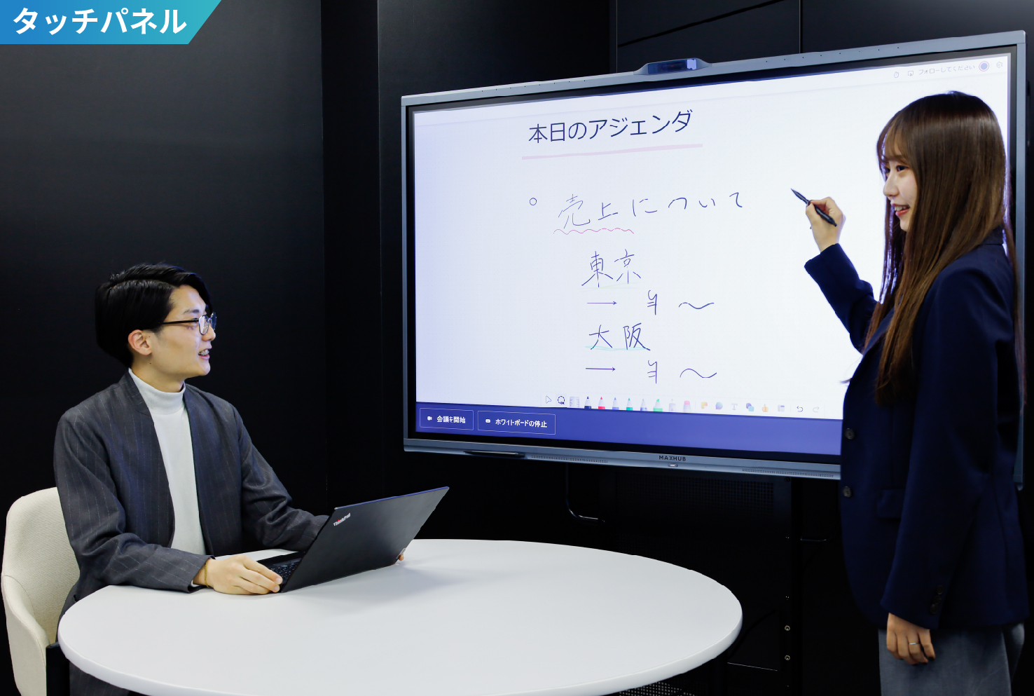 MAXHUB│MTR Board | MAXHUB正規販売輸入元 | ナイスモバイル株式会社