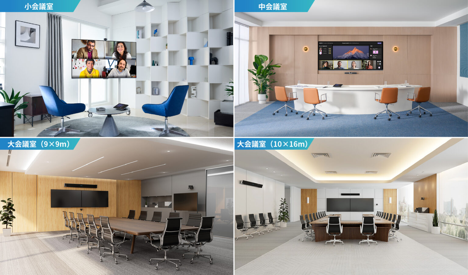 MAXHUB│MTRシリーズ | MAXHUB正規販売輸入元 | ナイスモバイル株式会社