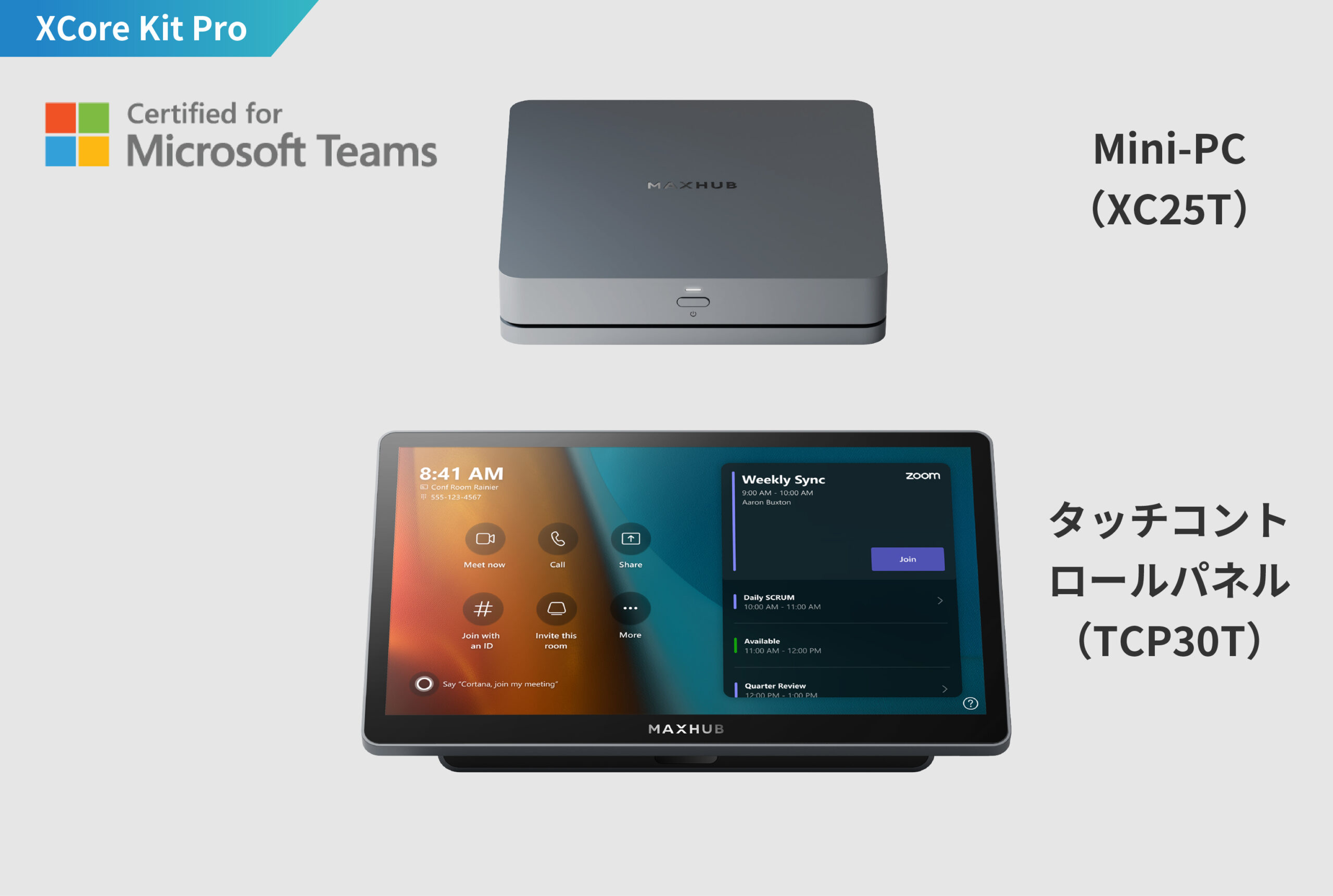 MAXHUB│MTRシリーズ 商品紹介 | MAXHUB正規販売輸入元 | ナイスモバイル株式会社