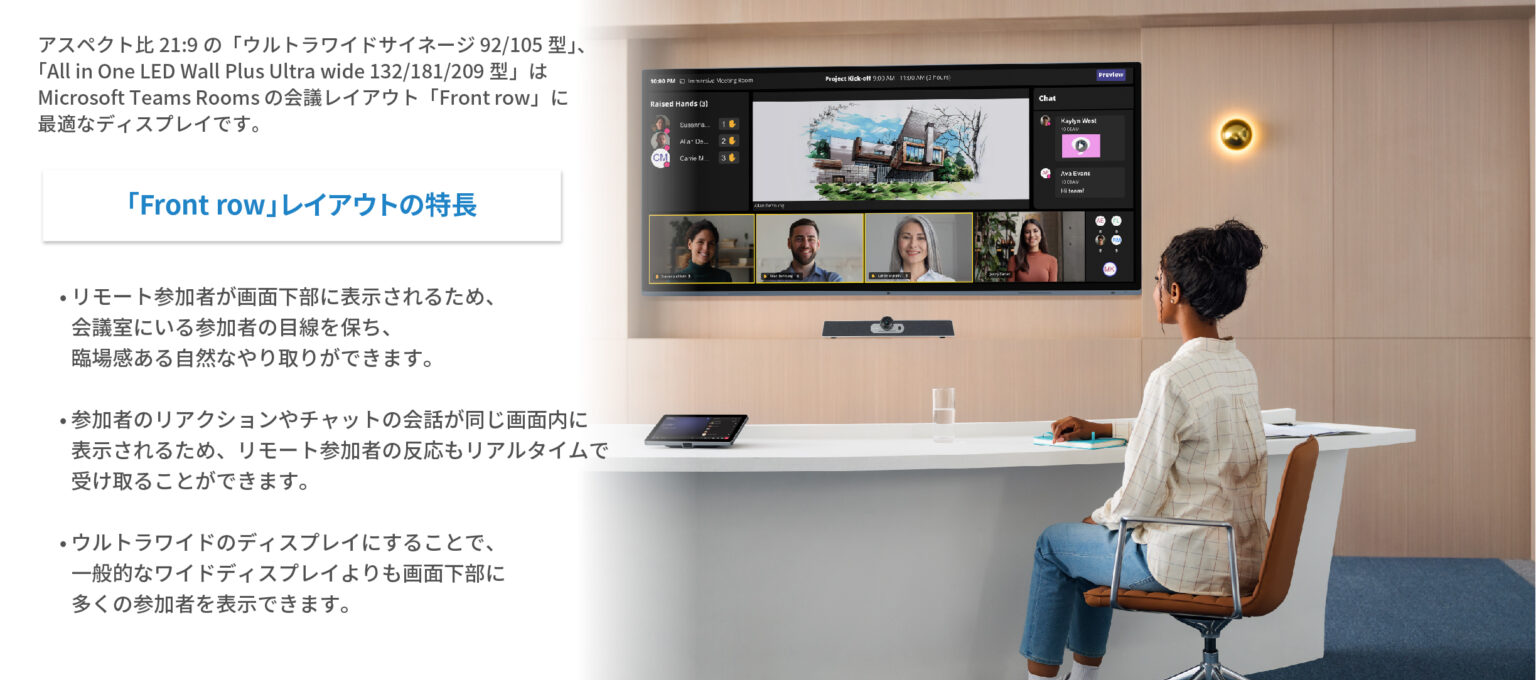 MAXHUB│MTRシリーズ 商品紹介 | MAXHUB正規販売輸入元 | ナイスモバイル株式会社